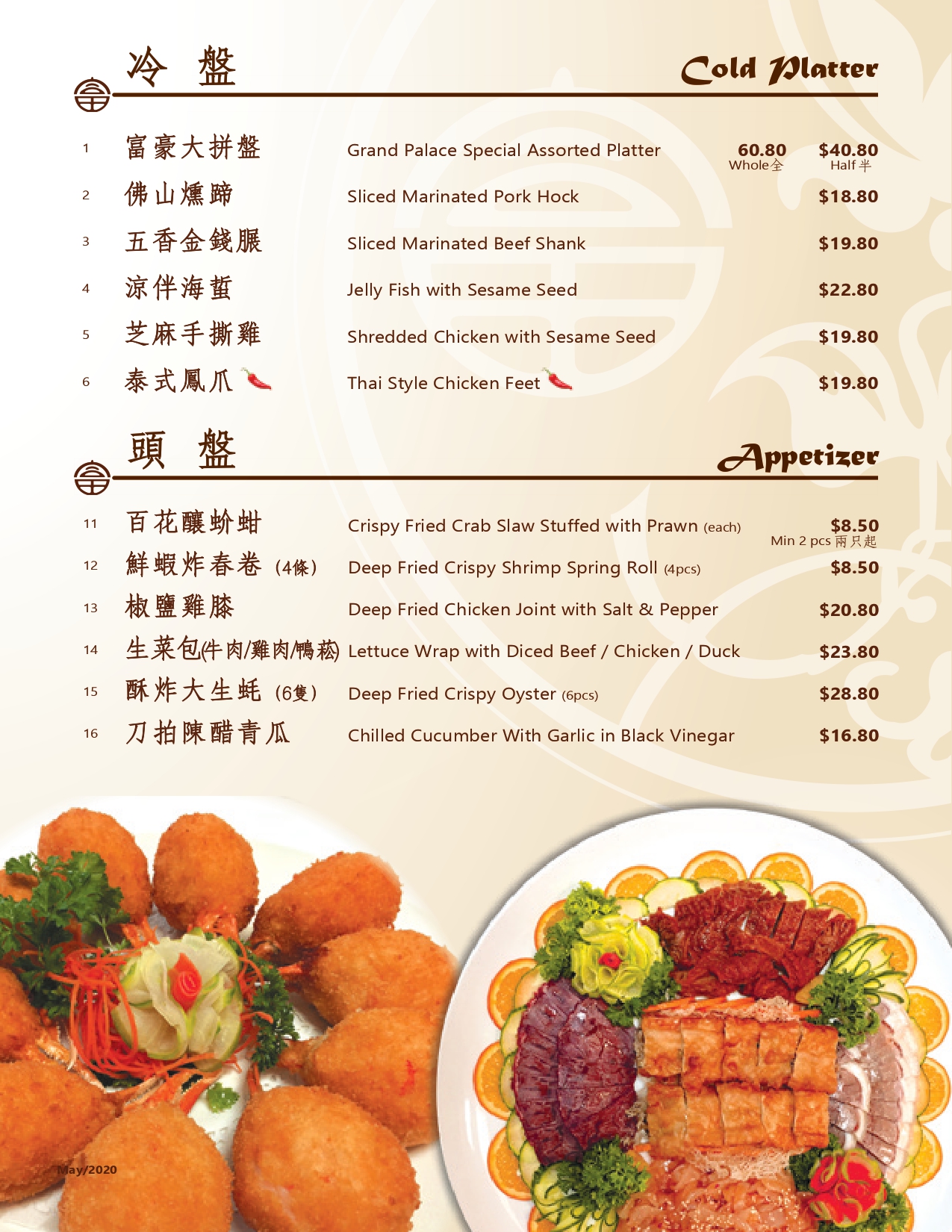 Dinner Menu – Grand Palace Restaurant