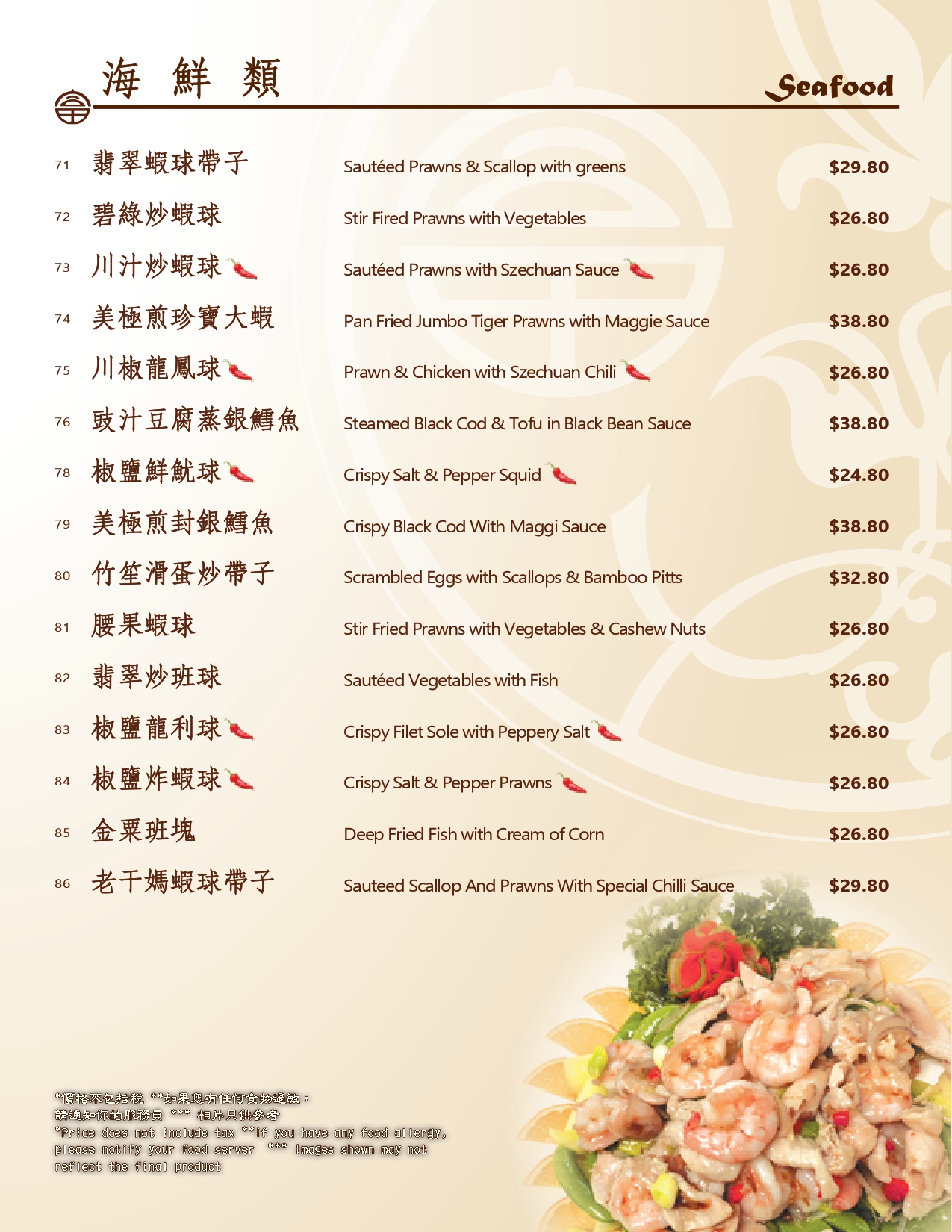 Dinner Menu – Grand Palace Restaurant
