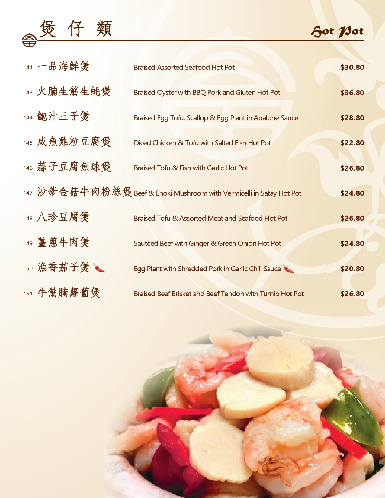 Dinner Menu – Grand Palace Restaurant