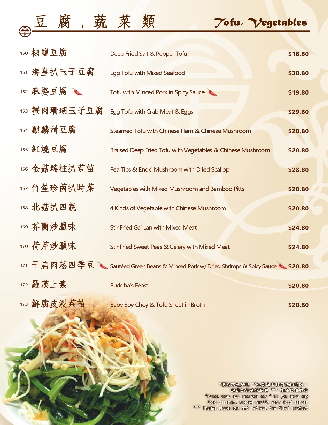 Dinner Menu – Grand Palace Restaurant